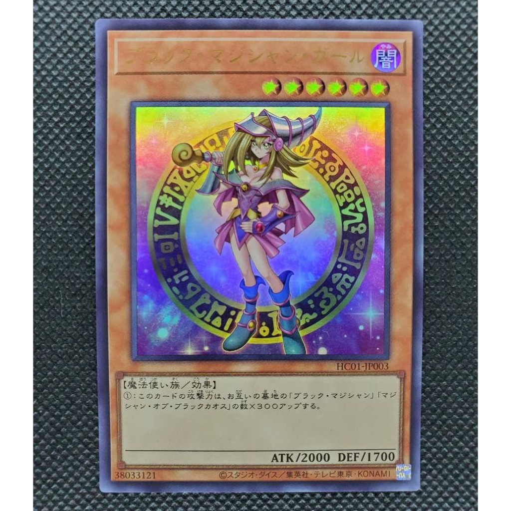 Bài Yugioh OCG - Dark Magician Girl HC01 (Ultra Rare) | Shopee Việt Nam
