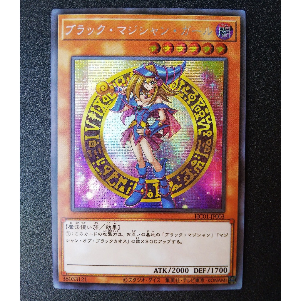 Bài Yugioh OCG - Dark Magician Girl HC01 (Ultra Rare) | Shopee Việt Nam