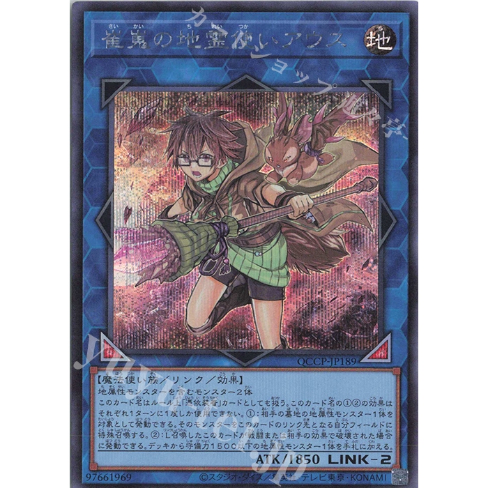 [ Zare Yugioh ] Lá bài thẻ bài QCCP-JP189 - Aussa the Earth Charmer, Immovable - Ultra Secret ...