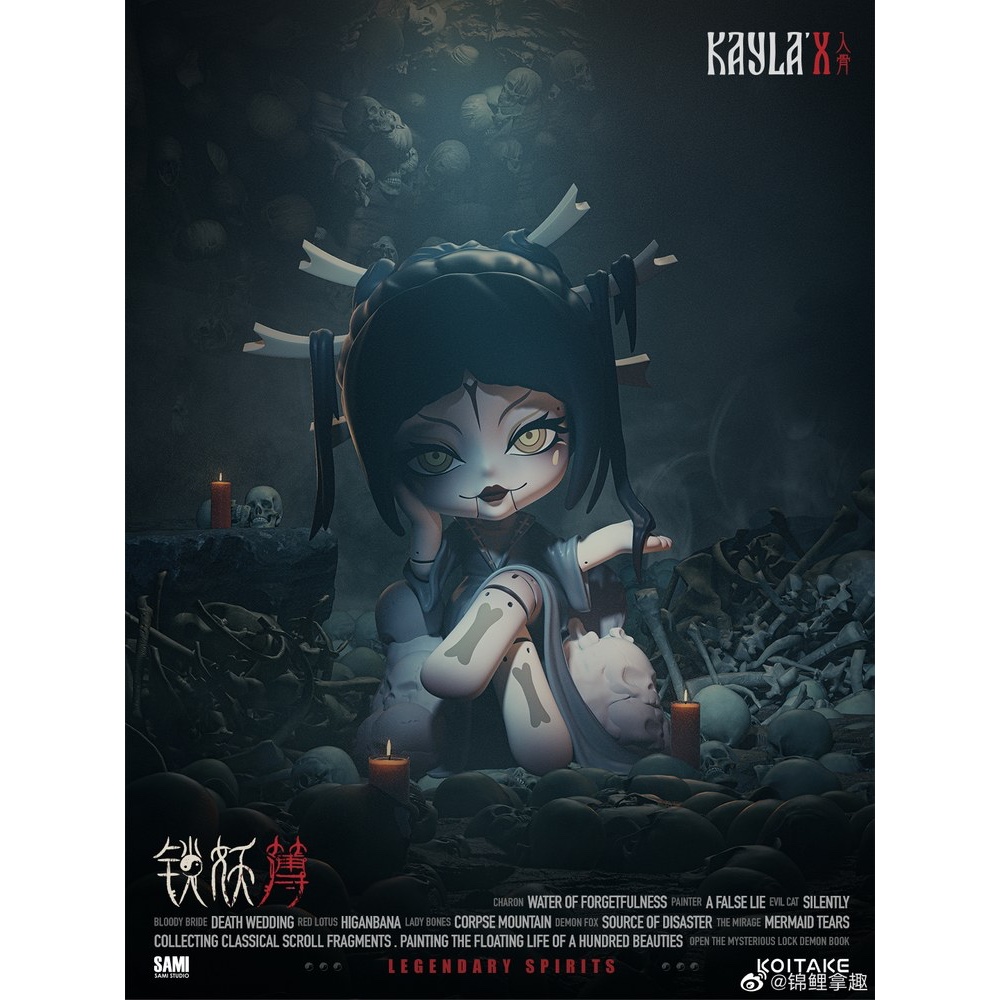 Koitake: Kayla’X Legendary Spirits (Blind box lẻ 1 hộp) | Shopee Việt Nam