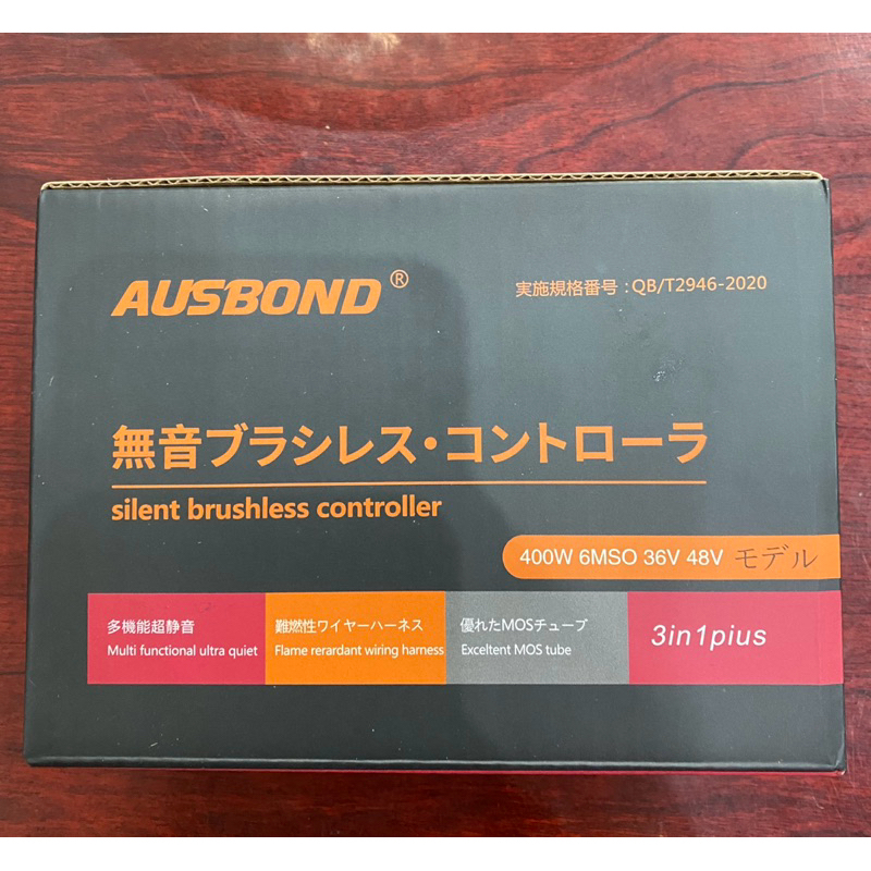 IC Xe Máy Điện 350W - 500W - 800W HÀNG CAO CẤP CỦA AUSBOND | Shopee ...