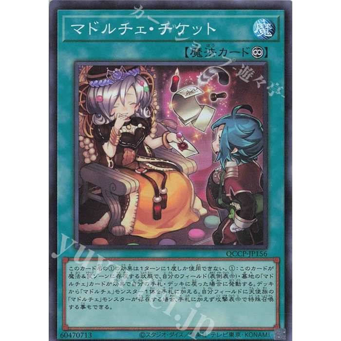 [ Zare Yugioh ] Lá bài thẻ QCCP-JP156 - Madolche Ticket - Super Secret rare | Shopee Việt Nam