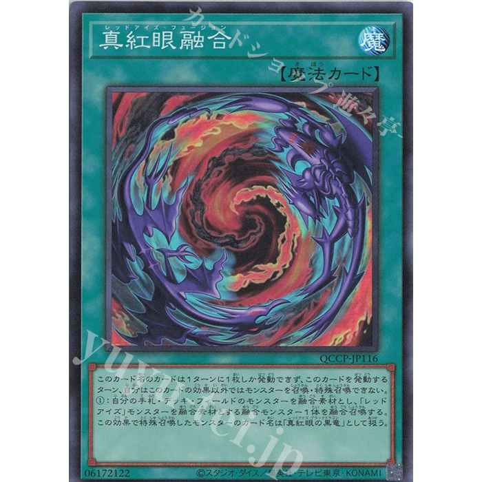 [ Zare Yugioh ] Lá bài thẻ QCCP-JP116 - Red-Eyes Fusion - Super rare | Shopee Việt Nam