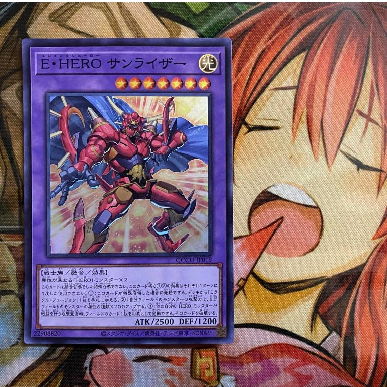 Elemental HERO Sunrise - Super Rare - QCCU-JP019 - Thẻ bài Yugioh | Shopee Việt Nam