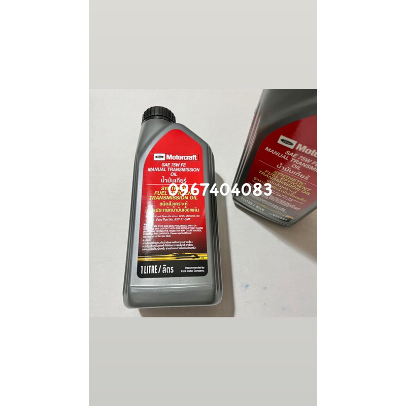 Dầu Hộp Số FORD Motorcraft SAE 75W FE | Shopee Việt Nam