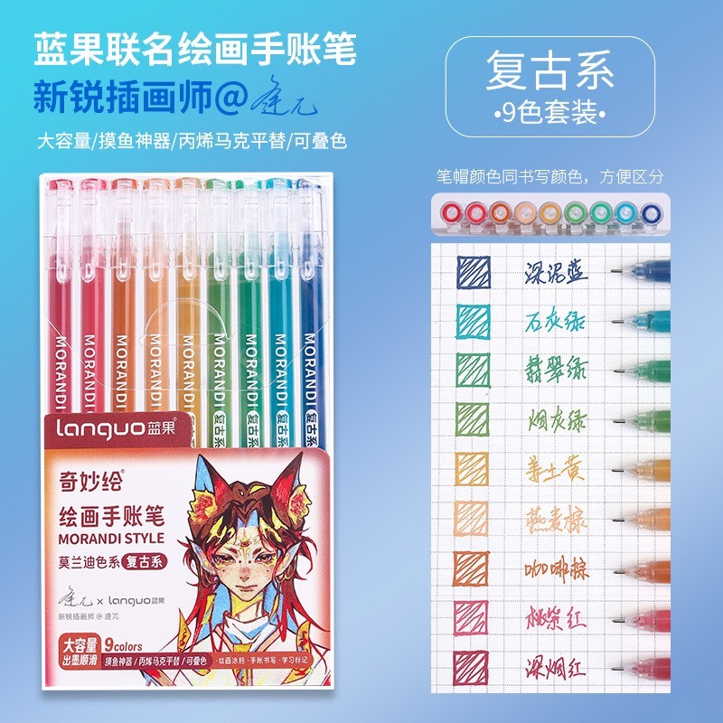 [Chính hãng Languo] Set 9 bút gel mực Morandi nhiều màu - màu sắc tươi ...