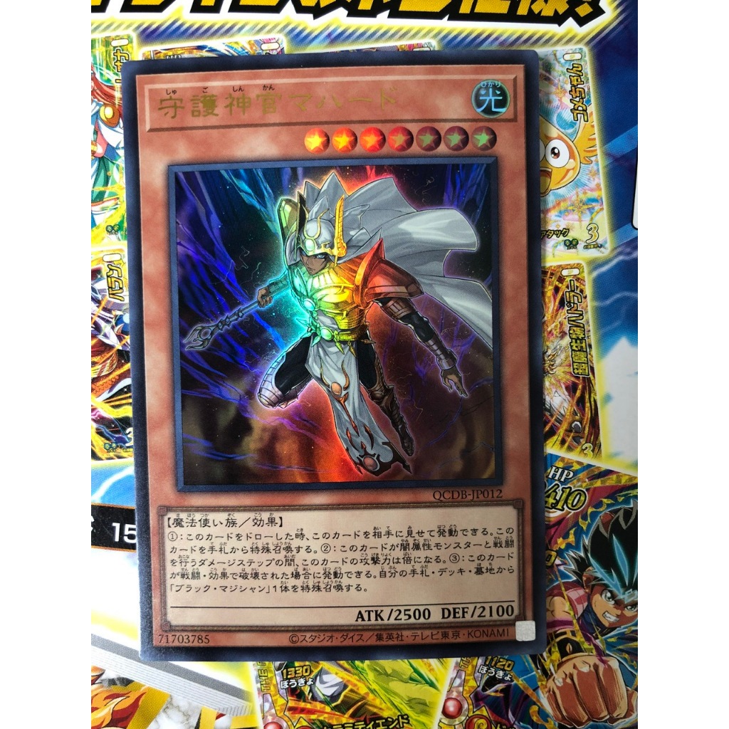 Thẻ bài Yugioh - OCG - Palladium Oracle Mahad - QCDB-JP012 - Ultra Rare 1st Edition | Shopee ...