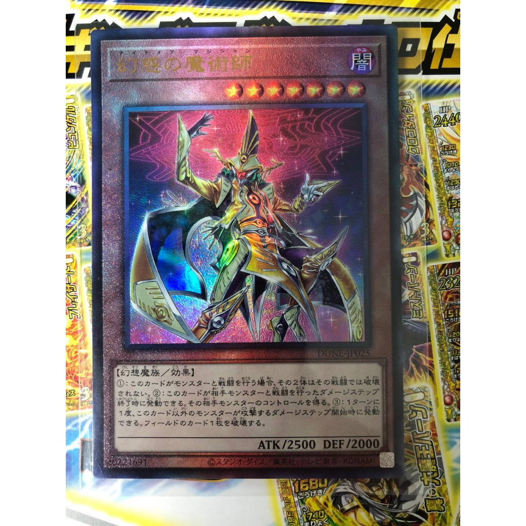 Thẻ bài Yugioh - OCG - Nightmare Magician - DUNE-JP025 - Ultimate rare 1st edition | Shopee Việt Nam