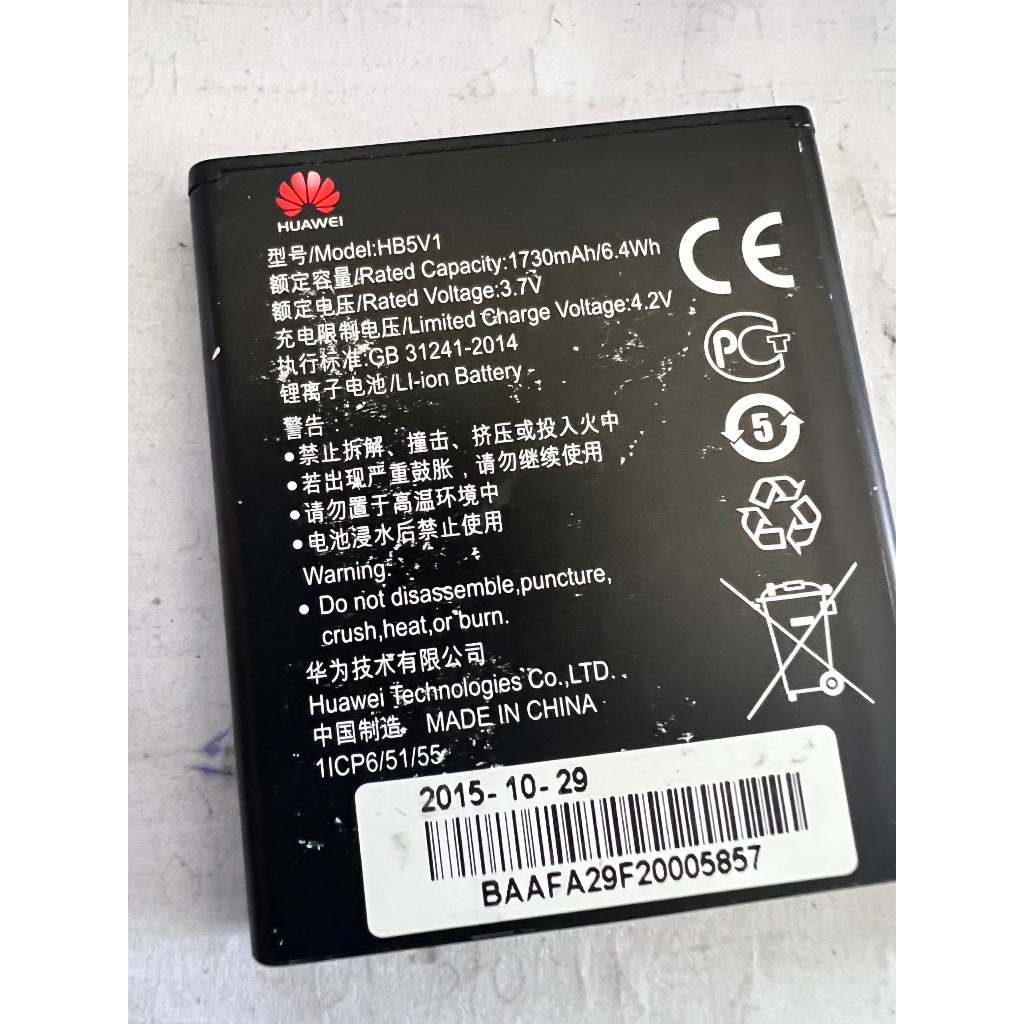 Pin dành cho điện thoại Huawei Y541 .Tháo máy ra | Shopee Việt Nam