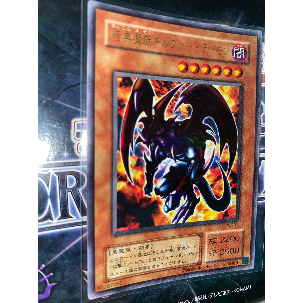 Archfiend Of Gilfer - WJ-01 - Ultra Rare | Shopee Việt Nam