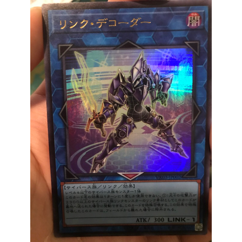 link decoder ( ocg ) | Shopee Việt Nam