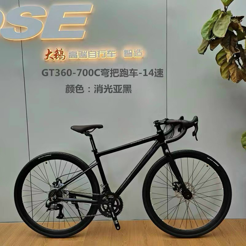 Ib shop nhận giá tốt - Xe đạp đua road bike Goose GT360/ MAIDU R1600 ...