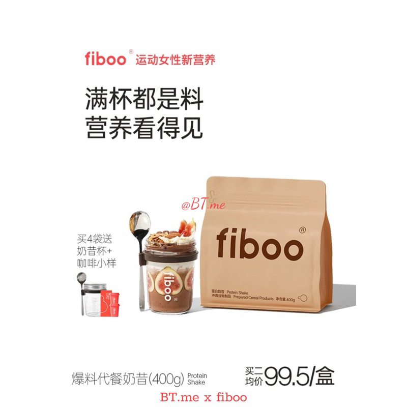 [ORDER 7-15 ngày] | OFFICIAL | fiboo | Bột protein lắc thay thế bữa ăn ...