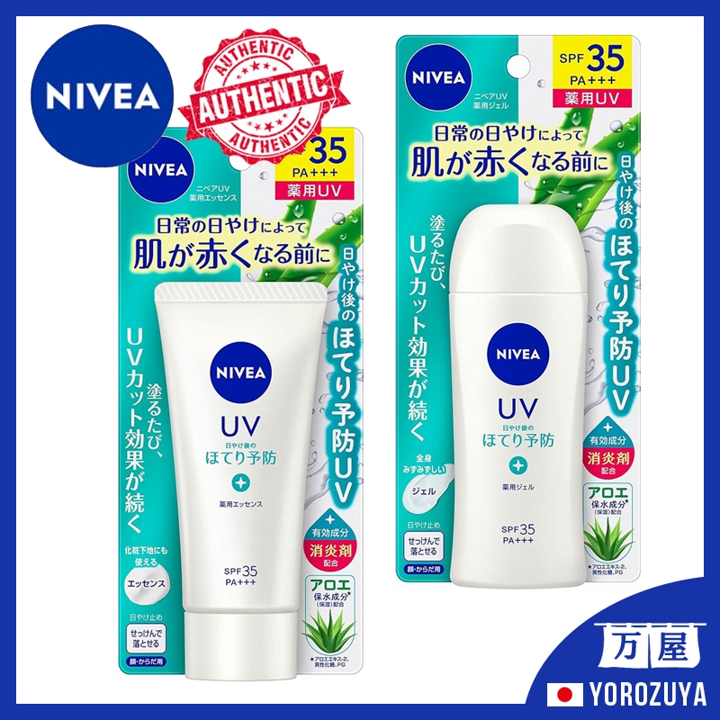 KAO NIVEA Ngăn ngừa tia UV Tinh chất sau cháy nắng (80g) hoặc Gel (80g) SPF35 PA+++ Sản xuất tại ...
