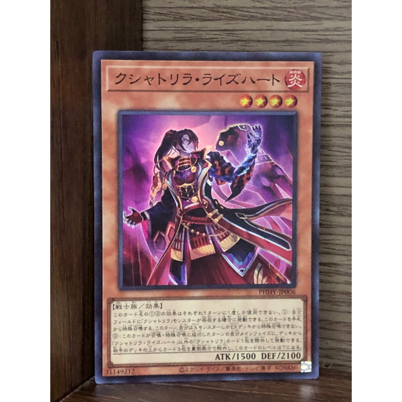 Yugioh OCG card PHHY-JP006 Kashtira Riseheart | Shopee Việt Nam