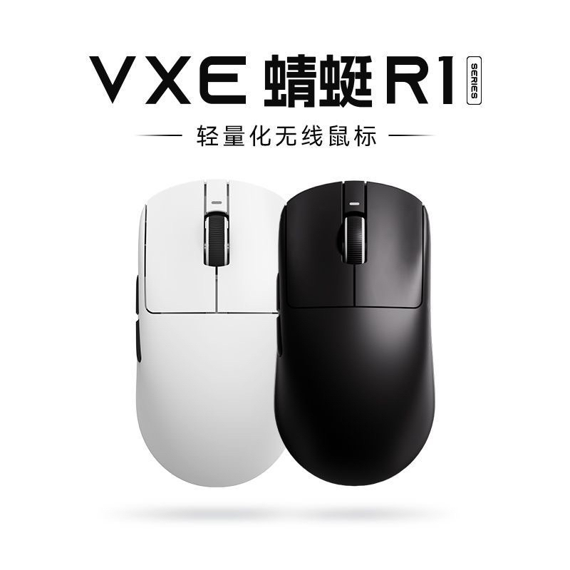 [SẴN GIAO NGAY] Chuột không dây VXE Dragonfly R1 SE | PROMAX | Shopee ...