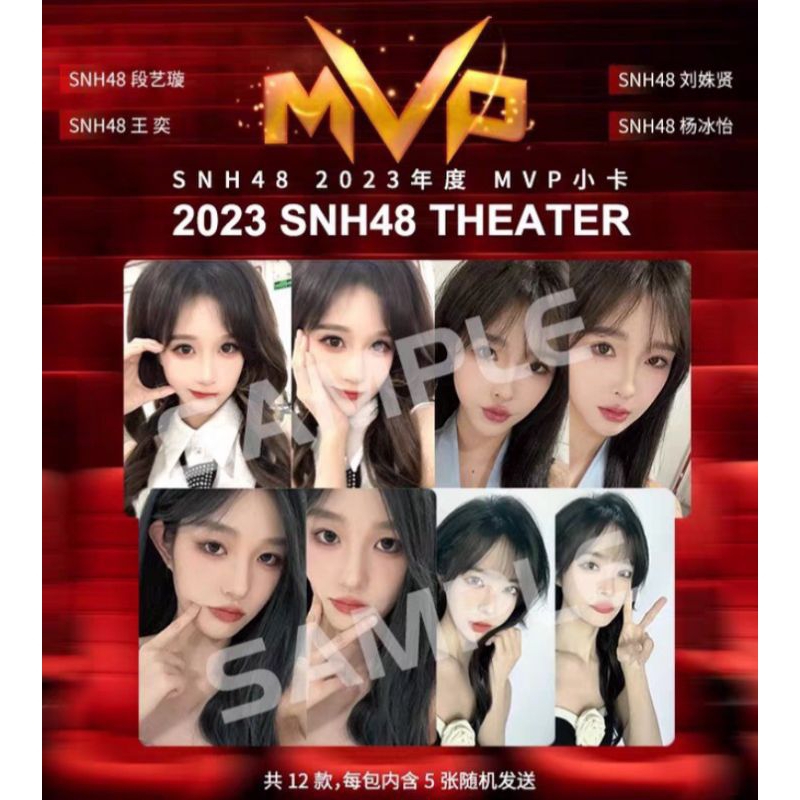 (cardoff)Snh48 MVP năm 2023 | Shopee Việt Nam