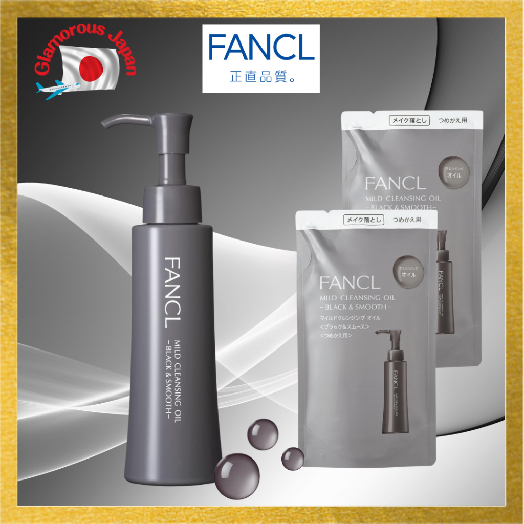 FANCL Mild Cleansing Oil 120mL Black & Smooth 120ml (about 60 times)×2 ...