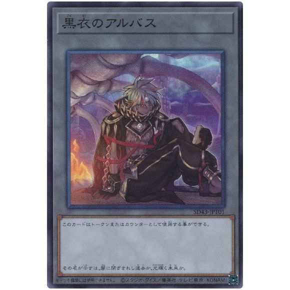 [ Đậu Phộng ] Thẻ Bài Mint90 Yugioh Token Albaz the Shrouded - Super ...