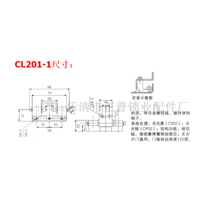 Bản lề tủ điện CL201-1 chất liệu hợp kim kẽm màu đen | Shopee Việt Nam