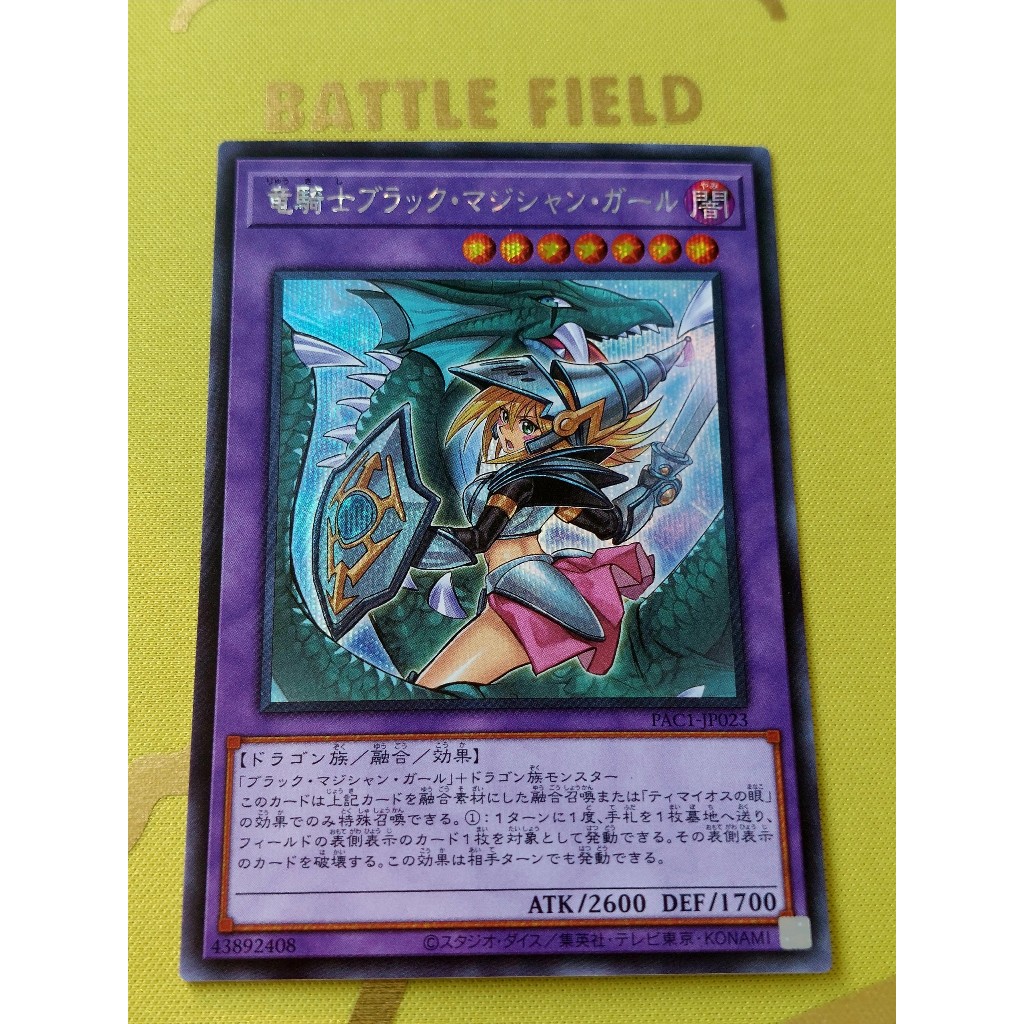[ Đậu Phộng ] Thẻ Bài Mint90 Yugioh OCG Dark Magician Girl the Dragon Knight - RC03-JP020 ...