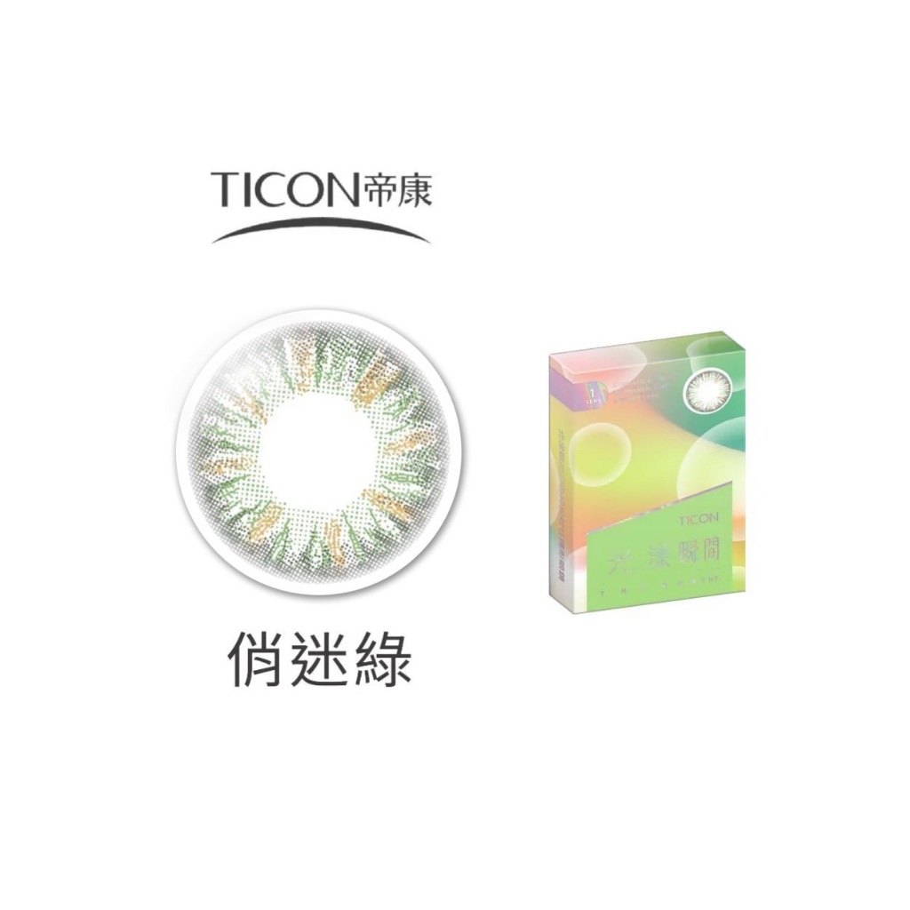 [Lens Ticon] Light and instant color (1 pcs - có màu) | Shopee Việt Nam