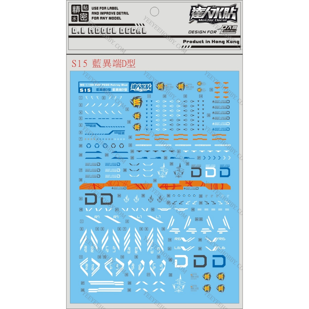 PHỤ KIỆN MÔ HÌNH - S15 - DECAL NƯỚC CHO MÔ HÌNH MG 1/100 ASTRAY BLUE ...