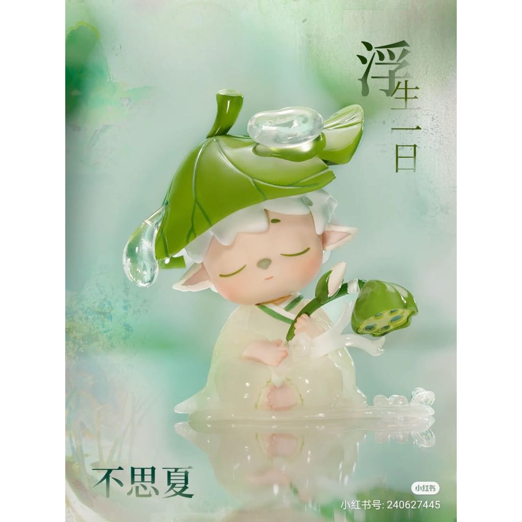 Heyone: MIMI Leisurely Immortal (Blind box set 10 hộp) | Shopee Việt Nam