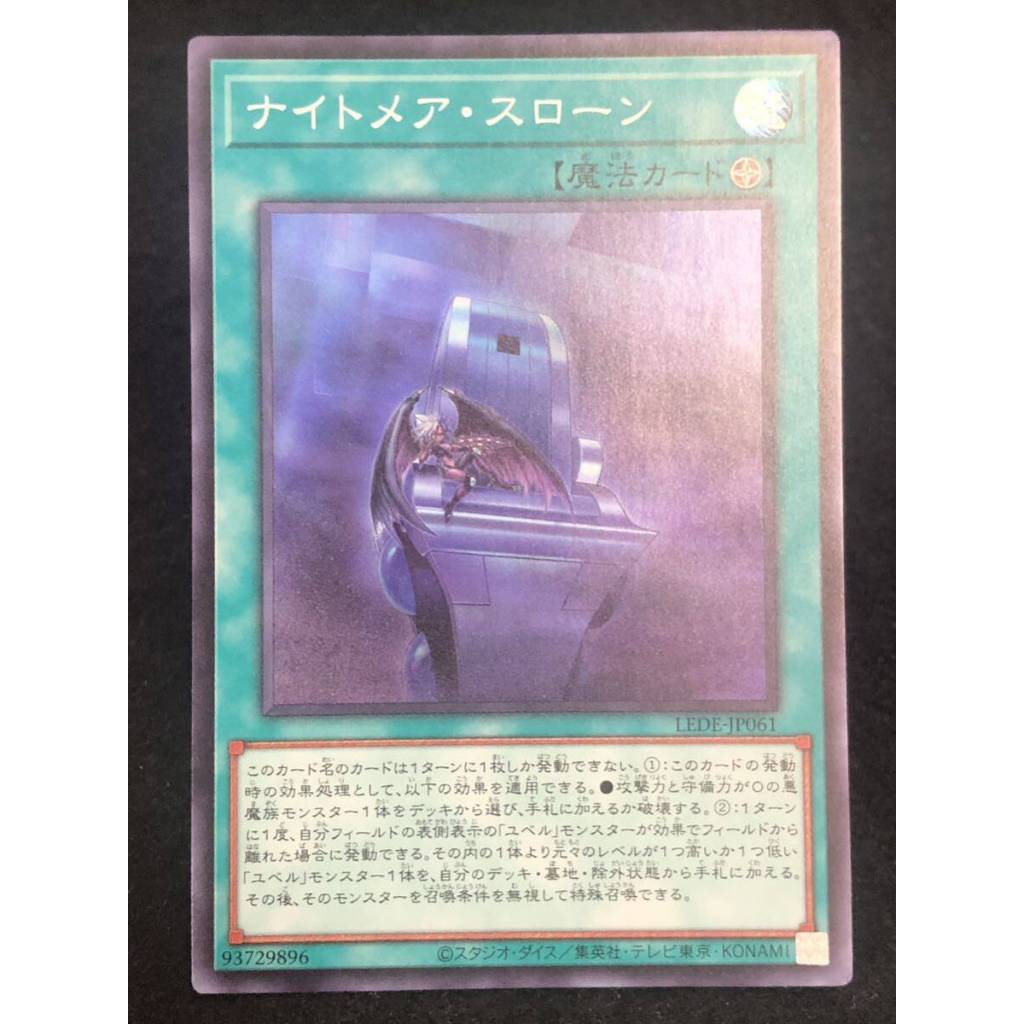 Thẻ bài YUGIOH - OCG - Nightmare Throne - LEDE-JP061 - Super Rare - Field Spell | Shopee Việt Nam
