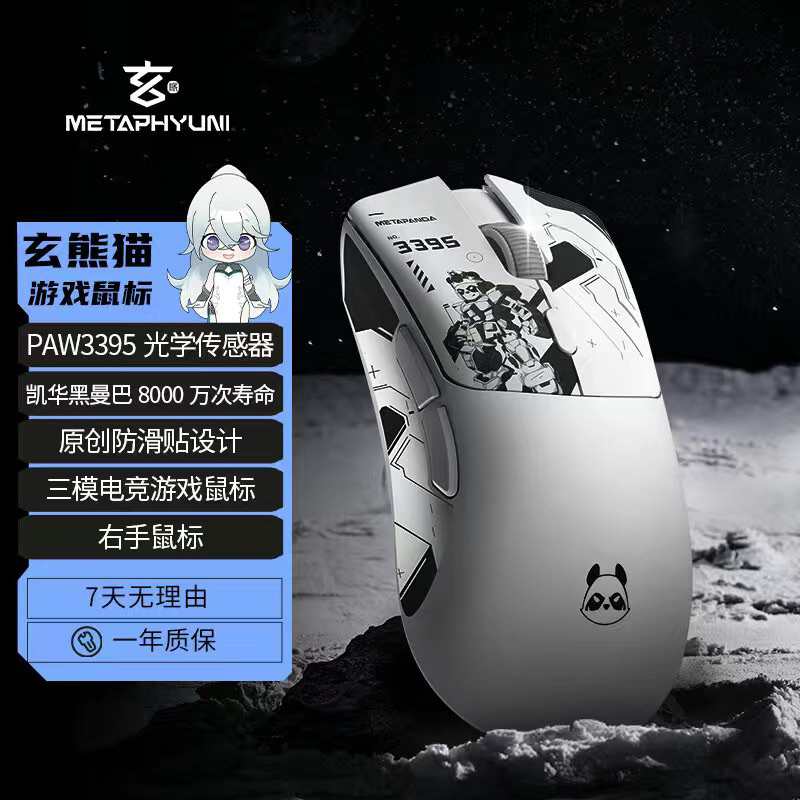 Chuột không dây Metaphyuni Metapanda P1 | P1 Pro | P1 Pro Max | Shopee ...