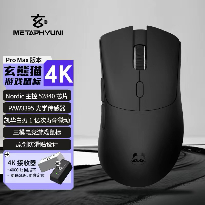 Chuột không dây Metaphyuni Metapanda P1 | P1 Pro | P1 Pro Max | Shopee ...
