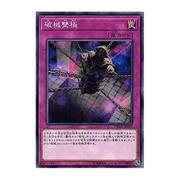 Thẻ bài YUGIOH - OCG - Abominable Chamber of the Unchained - CHIM-JP070 - Common - Normal Trap ...