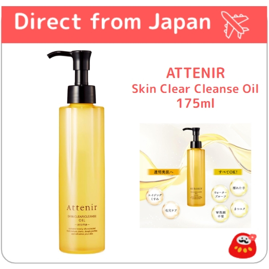 ATTENIR Skin Clear Cleanse Oil 175ml【Direct from Japan】 | Shopee Việt Nam