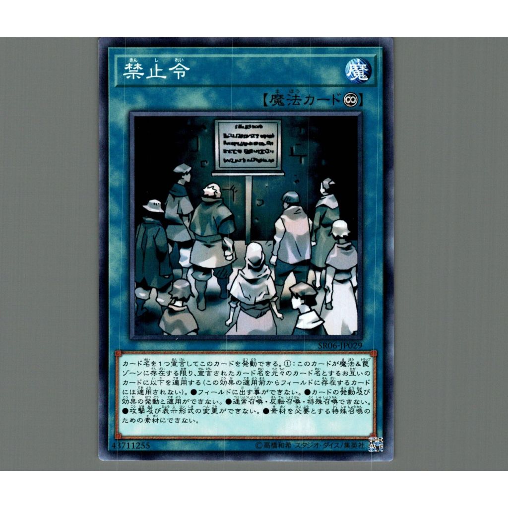 Thẻ bài YUGIOH - OCG - Prohibition - SR06-JP029 - Common - Continuous Spell | Shopee Việt Nam
