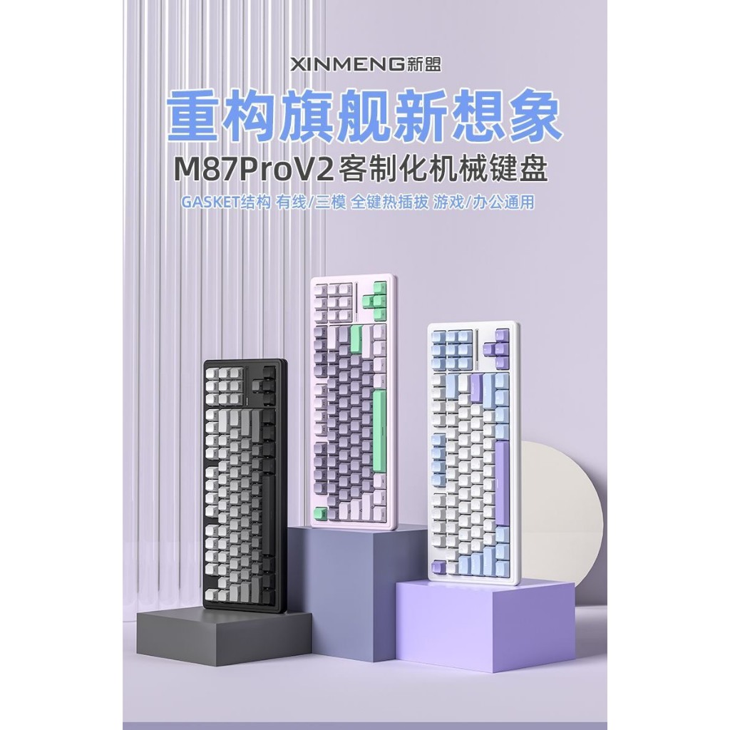 Bàn phím cơ không dây Xinmeng M87Pro v2 ( 3 mode - Mạch xuôi - Hotswap ...