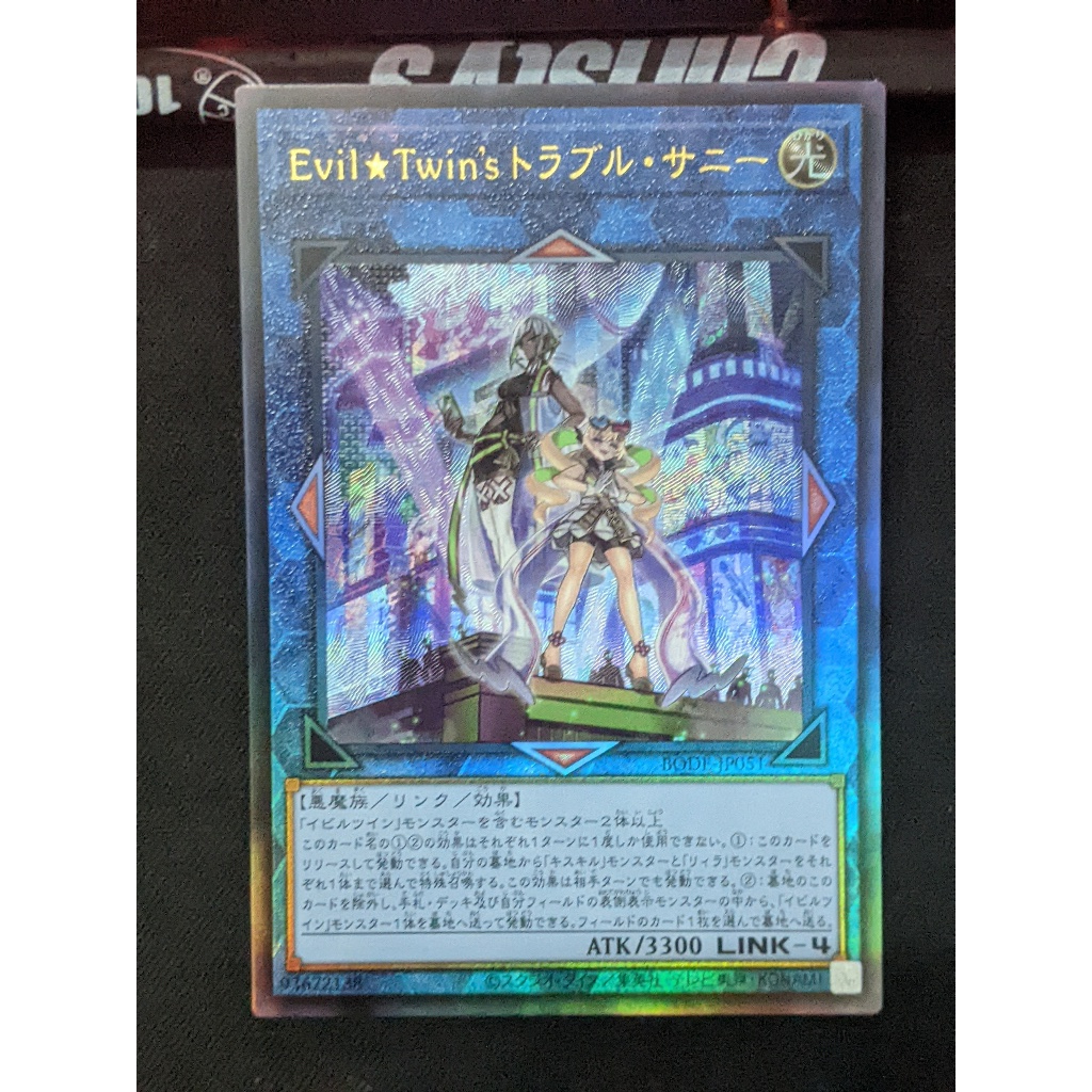 [Thẻ bài Yugioh OCG] BODE-JP051 Evil★Twin's Trouble Sunny Ultimate Rare | Shopee Việt Nam