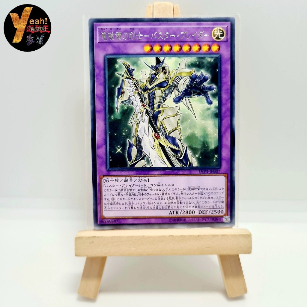 [Siêu hot] Thẻ bài yugioh Buster Blader, The Dragon Destroyer Swordsman [LVP3-JP007] - Rare ...