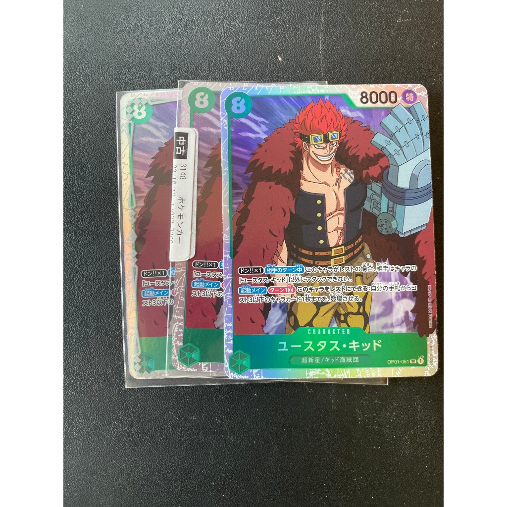 [ONE PIECE card game] x01 thẻ hình Eustass"Captain"Kid (OP01-051) (V.1)Romance Dawn | Shopee ...