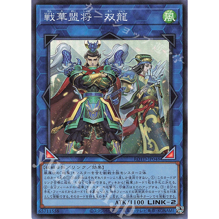 Lá bài thẻ bài Yugioh ROTD-JP048 - Ancient Warriors Oath - Double Dragon Lords - Super Rare ...