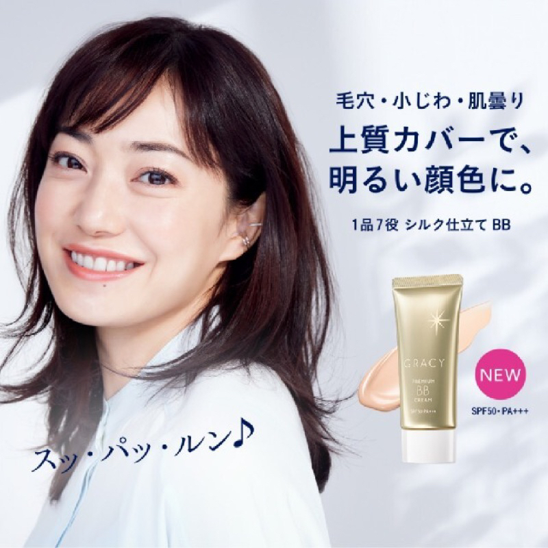 BB Premium Gracy Integrate 35g | Shopee Việt Nam