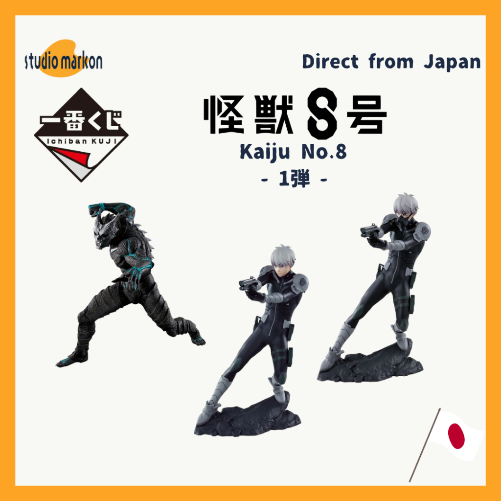 Ichiban Kuji Prize Kaiju No.8 Figure 20240507 [Direct from Japan ...