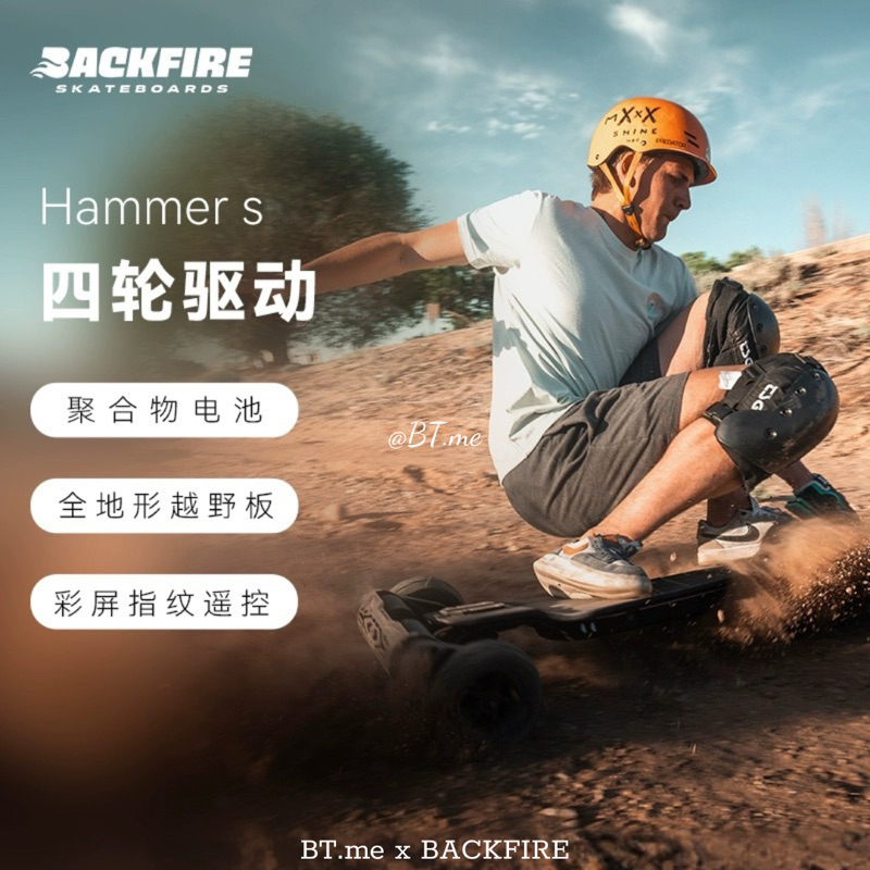 [ORDER 7-15 ngày] | OFFICIAL | BACKFIRE | Ván trượt điện địa hình ...