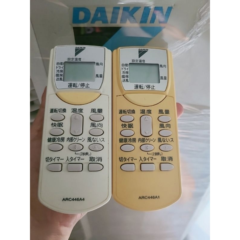 Remote Daikin inverter nội địa 2 chiều | Shopee Việt Nam