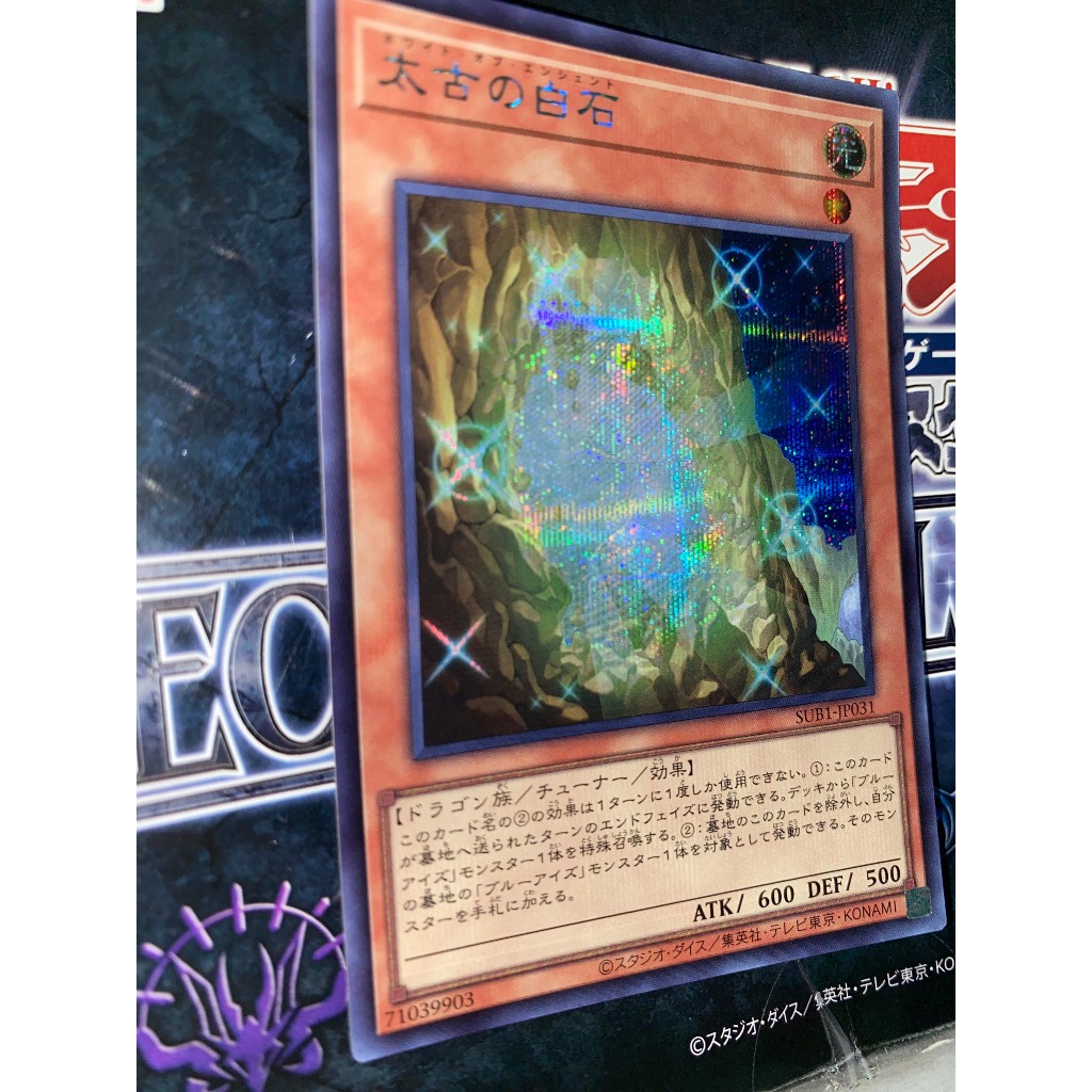 The White Stone Of Ancients - SUB1-JP031 - Secret | Shopee Việt Nam