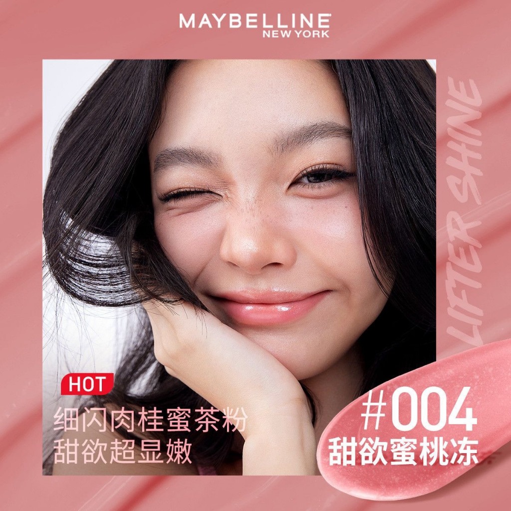 [Order.piaa] Son dưỡng có màu Maybelline Lifter Shine Hyaluronic Acid ...