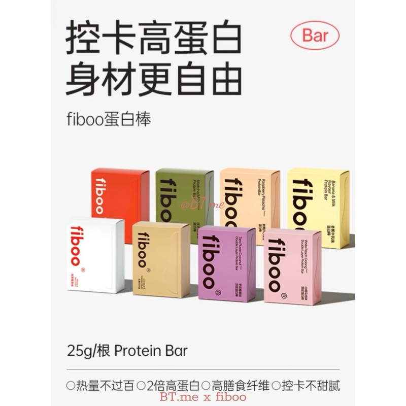 [ORDER 7-15 ngày] | OFFICIAL | fiboo | Thanh protein thực phẩm thay thế ...