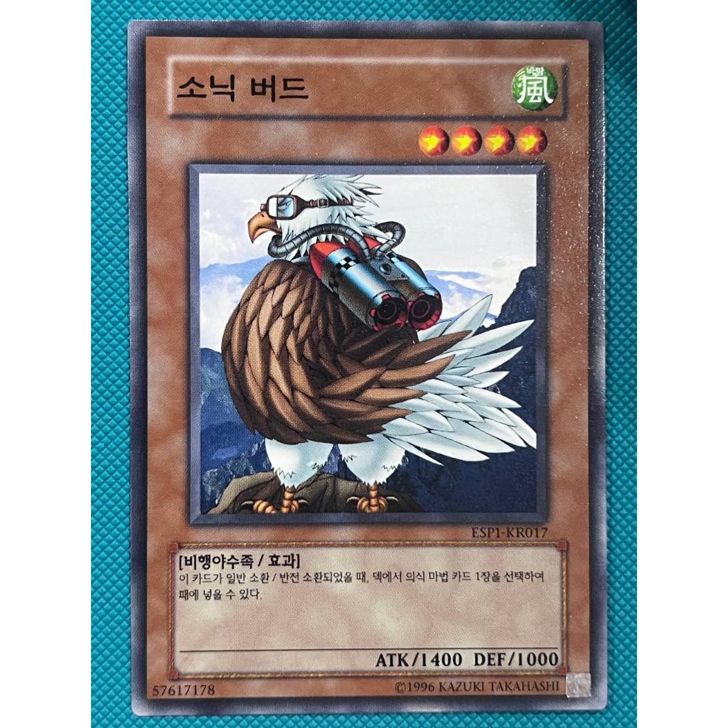 [YGO Edison] Thẻ bài Yugioh: Sonic Bird - ESP1-KR017 Common | Shopee ...