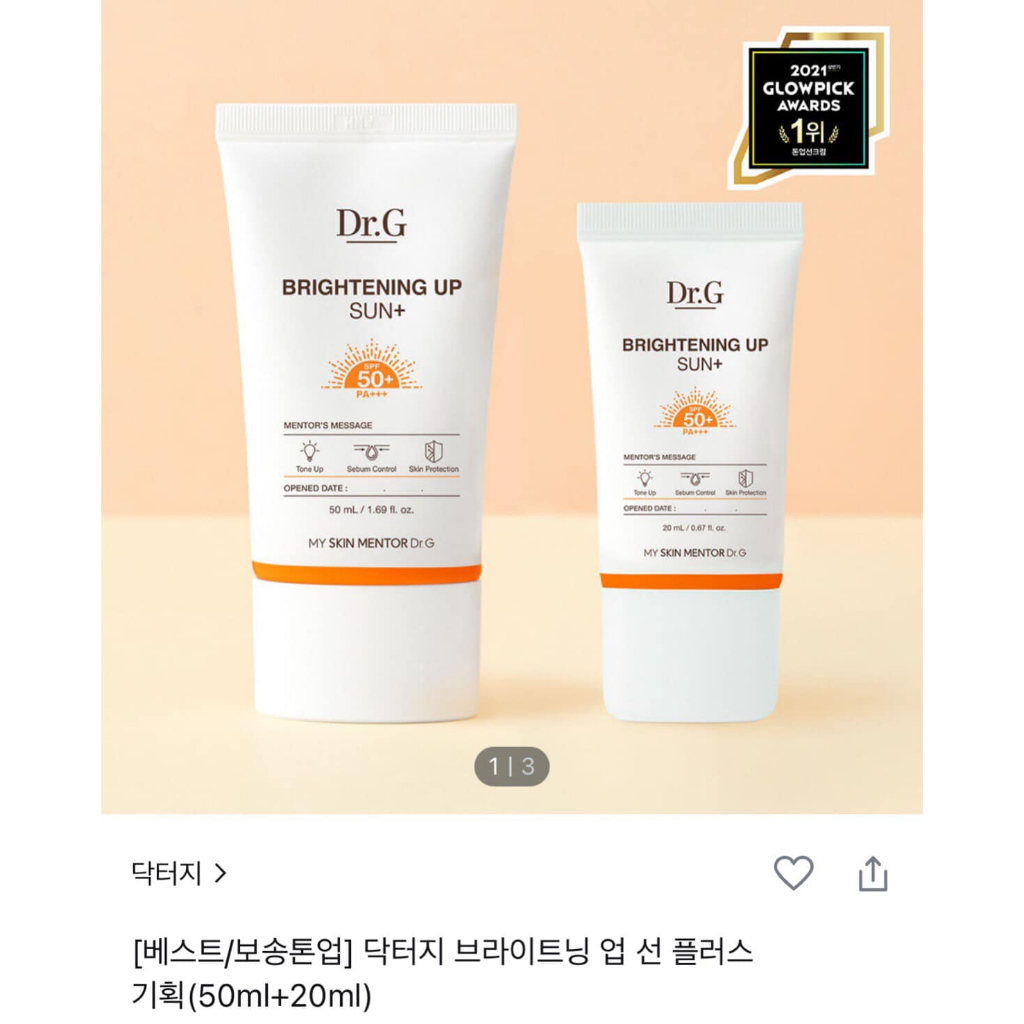 1 + 1 KEM CHỐNG NẮNG nâng tone DRG (50ml + 20ml) | Shopee Việt Nam