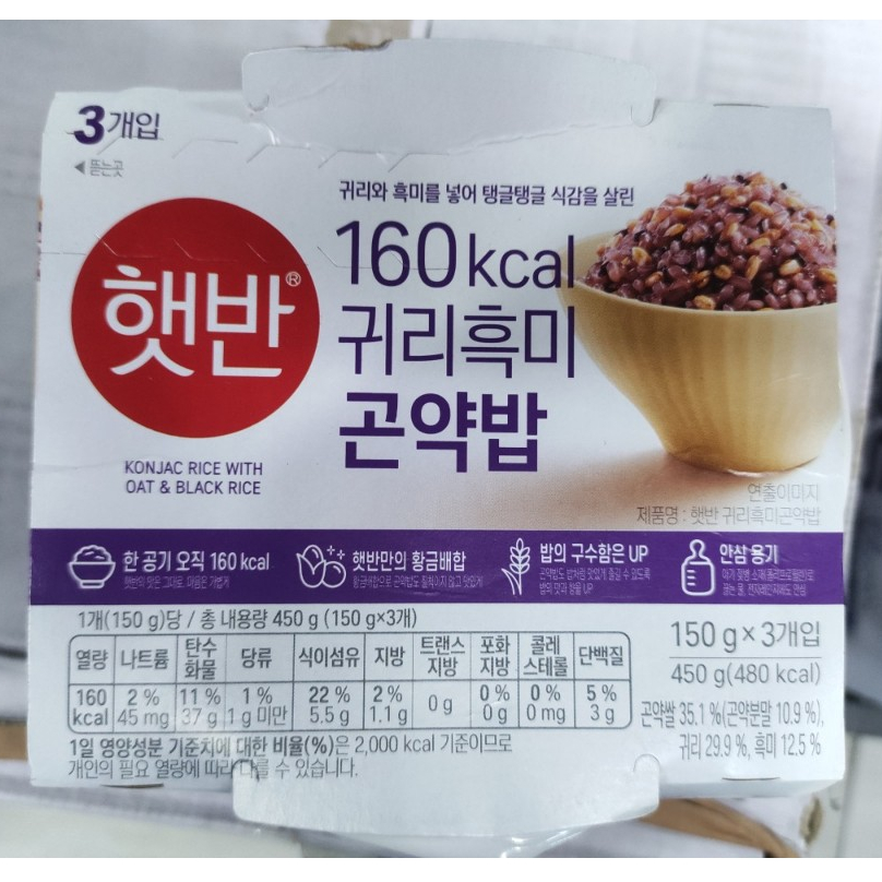 Cơm konjac yến mạch nếp đen hàn quốc, cơm ăn kiêng hàn quốc 160 kcal ...