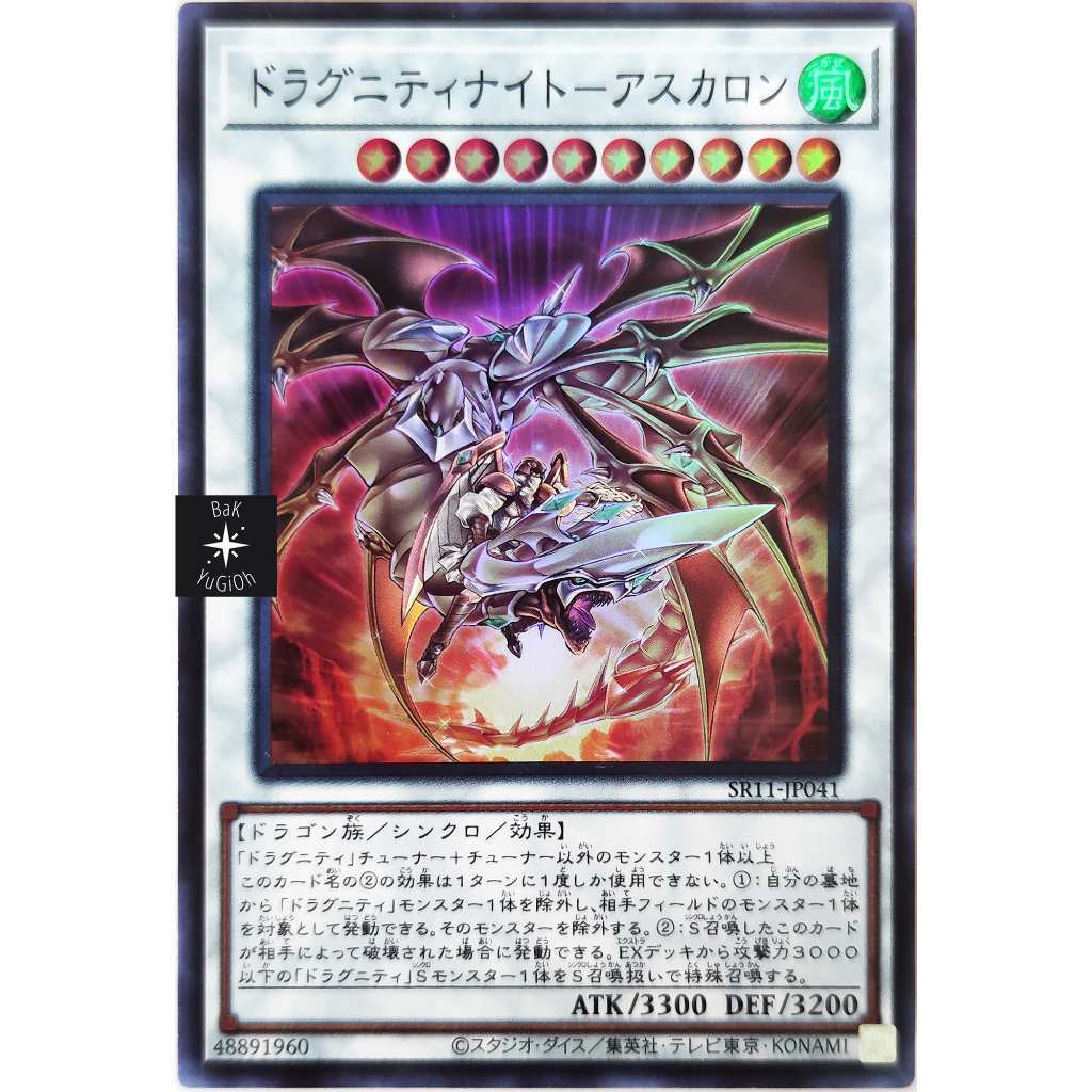 [BaK Yu-Gi-Oh!] [Thẻ Bài Chính Hãng] Dragunity Knight - Ascalon |JP| Super Rare | Shopee Việt Nam